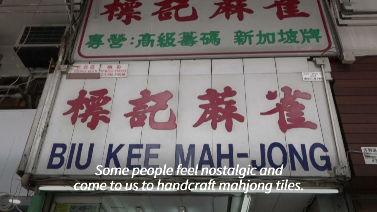 MBtv:Hong Kong mahjong carver among the last of his kind | Macau Business