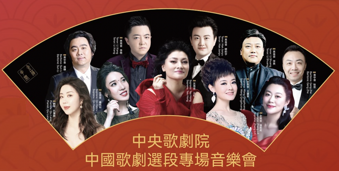 China's top opera singers perform classic folk selections in Macau ...