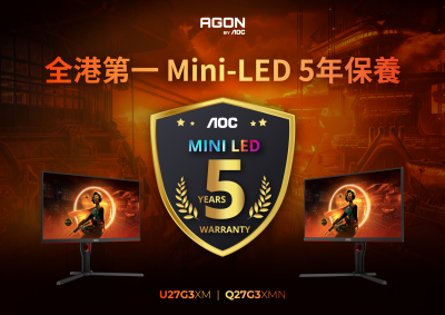 AOC 推出2款全新27吋QD Mini-LED電競顯示器: U27G3XM及Q27G3XMN， 提供量子點(Quantum Dot)技術、1ms 反應時間及特長5年保用 | Macau ...