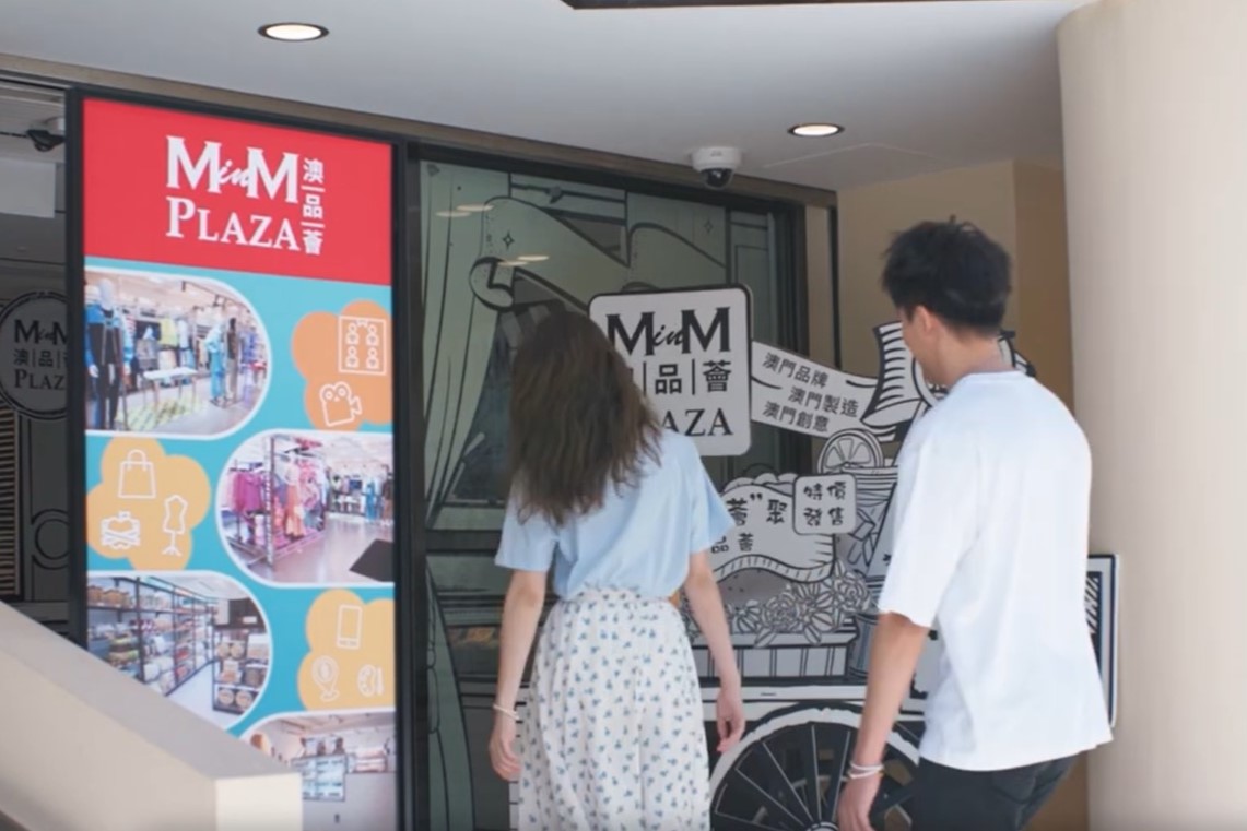 MGM unveils MinMPlaza promotion to encourage spending | Macau Business